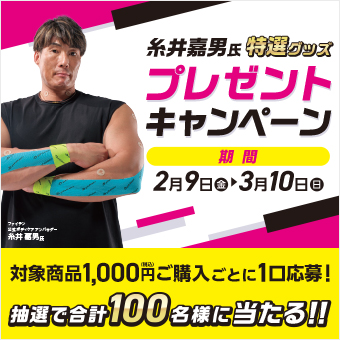 ファイテン公式通販サイト【ファイテンオフィシャルストア】