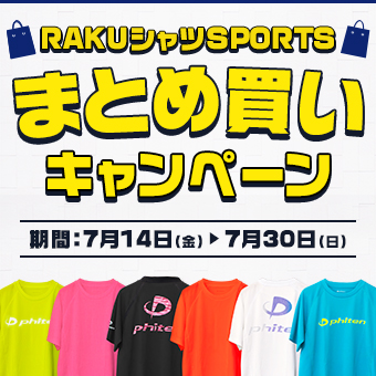 ファイテン公式通販サイト【ファイテンオフィシャルストア】